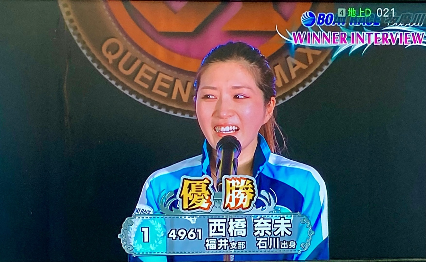 ティアラは浜田亜理沙が獲得。シリーズは西橋奈未が優勝: 我が道・輪が道・一本道・自転車道